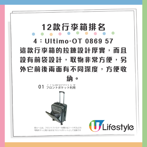 日本雜誌推薦12款旅行箱！MUJI不入排行榜TOP 5 | U Travel