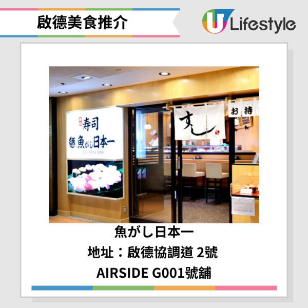啟德美食15間高人氣推介！啟德AIRSIDE餐廳、寵物友好、過江龍及打卡Café | U Food
