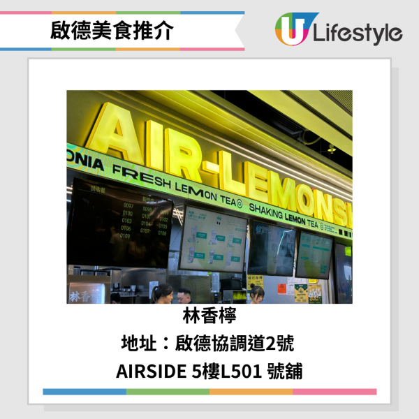 啟德美食15間高人氣推介！啟德AIRSIDE餐廳、寵物友好、過江龍及打卡Café | U Food