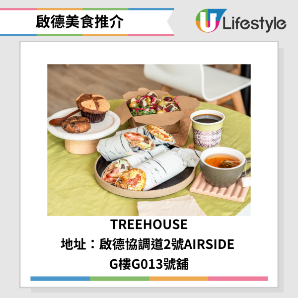 啟德美食15間高人氣推介！啟德AIRSIDE餐廳、寵物友好、過江龍及打卡Café | U Food