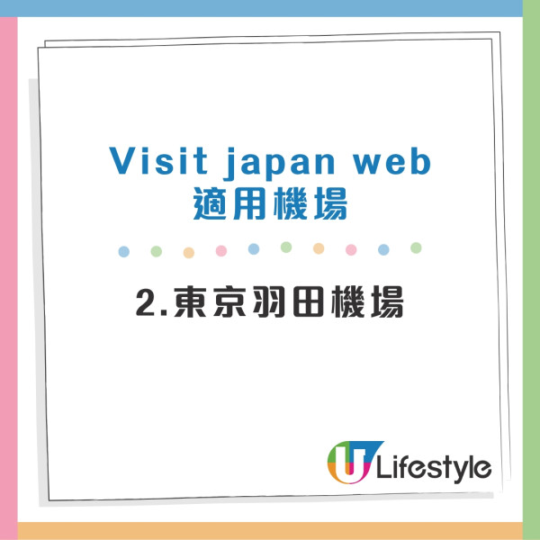 【Visit Japan Web教學】2026年網上申報流程+入境過海關+免稅QR Code一碼完成 | U Travel