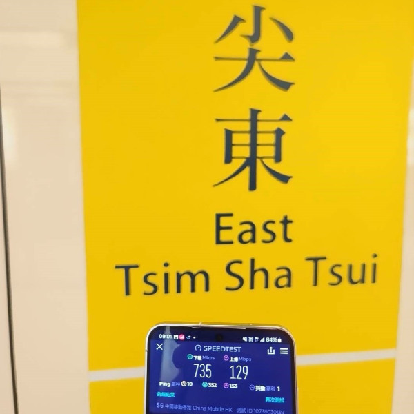 CMHK「月台小站」方案首登尖東、柯士甸站 四頻段Sub-6GHz技術顯著提升港鐵5G容量 | ezone