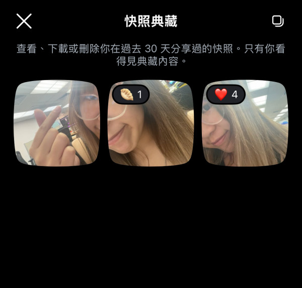 IG推出「快照」新功能 即時分享真實瞬間 溝仔/女神器 只分享給「他」 | ezone
