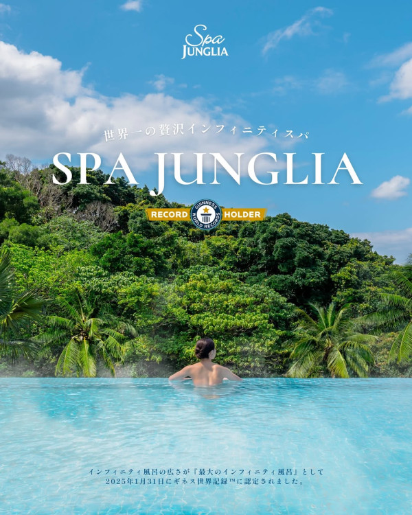 世界最大天然溫泉「SPA JUNGLIA」7月登陸沖繩！佔地2.6萬平方米/無邊際叢林靚景/近20種浴池 | U Travel