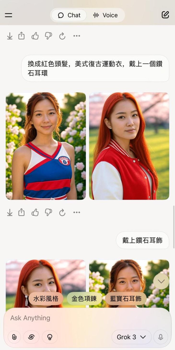 Grok AI 最新圖像編輯功能 文字指令輕鬆編輯圖片 【附實測教學+貼士】 | ezone