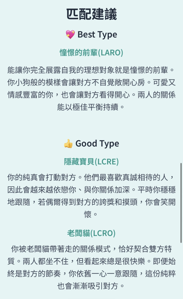 Threads爆紅16型MBTI戀愛人格診斷！你是FCPE忠犬八公/FCRO戀愛魔法師？ | U Beauty