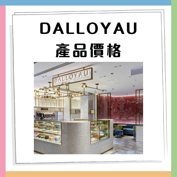 DALLOYAU白松露軟雪糕買一送一優惠! 同步推出DA CHOCO白松露脆朱古力/日本甜粟米脆朱古力 | U Food
