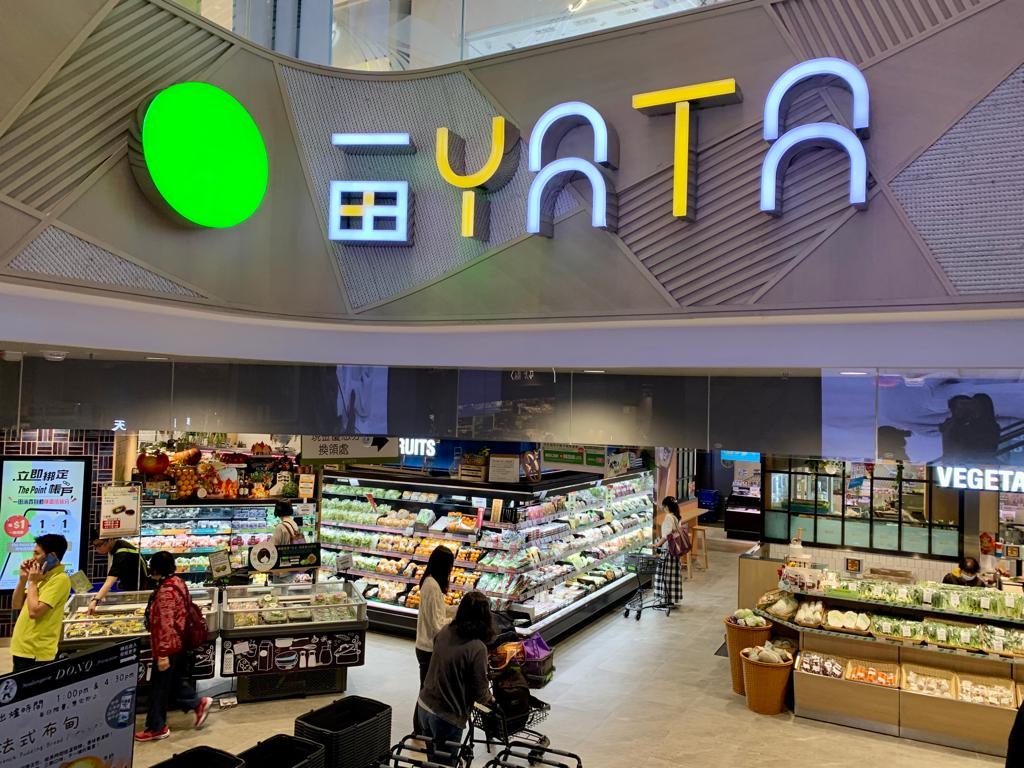 掃貨特攻｜一田購物優惠日開鑼！YATA優惠一連2周低至1折 超市$100揀4件+零食/家品/藥妝減價 | UHK 港生活