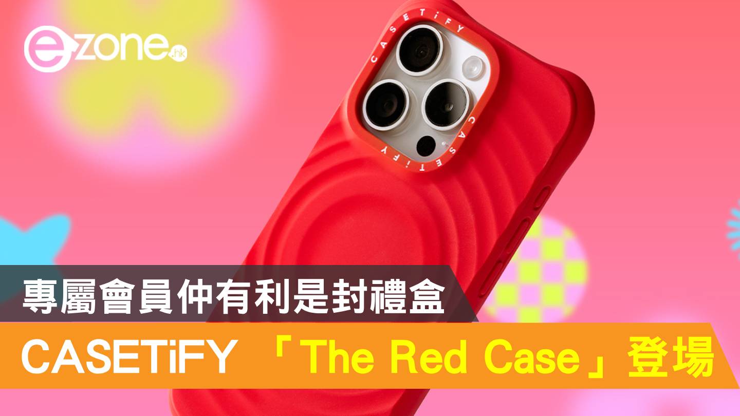 CASETiFY 「The Red Case」登場！專屬會員仲有利是封禮盒 | ezone