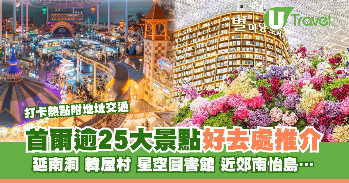 eta申請教學｜香港特區護照申請電子旅行證/觀光簽證地區+步驟+費用懶人包！ | U Travel