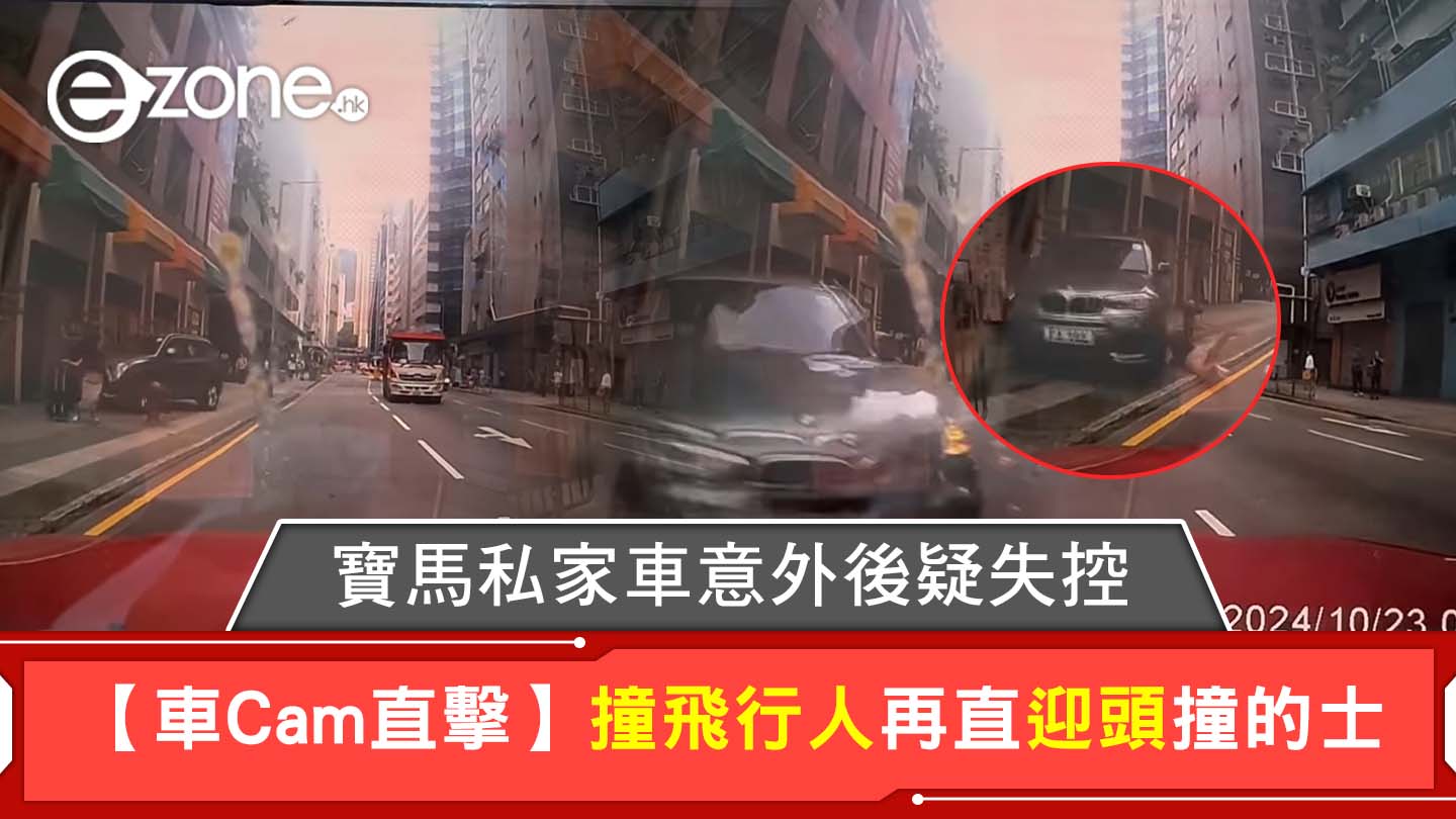 【車Cam直擊】寶馬私家車意外後疑失控 撞飛行人再直迎頭撞的士 | ezone