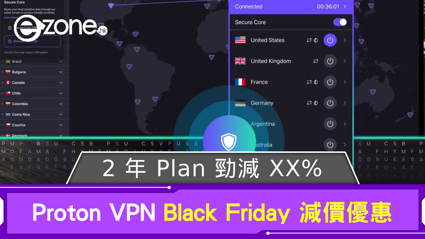 Proton VPN Black Friday 減價優惠 2 年 Plan 勁減 XX％ | ezone