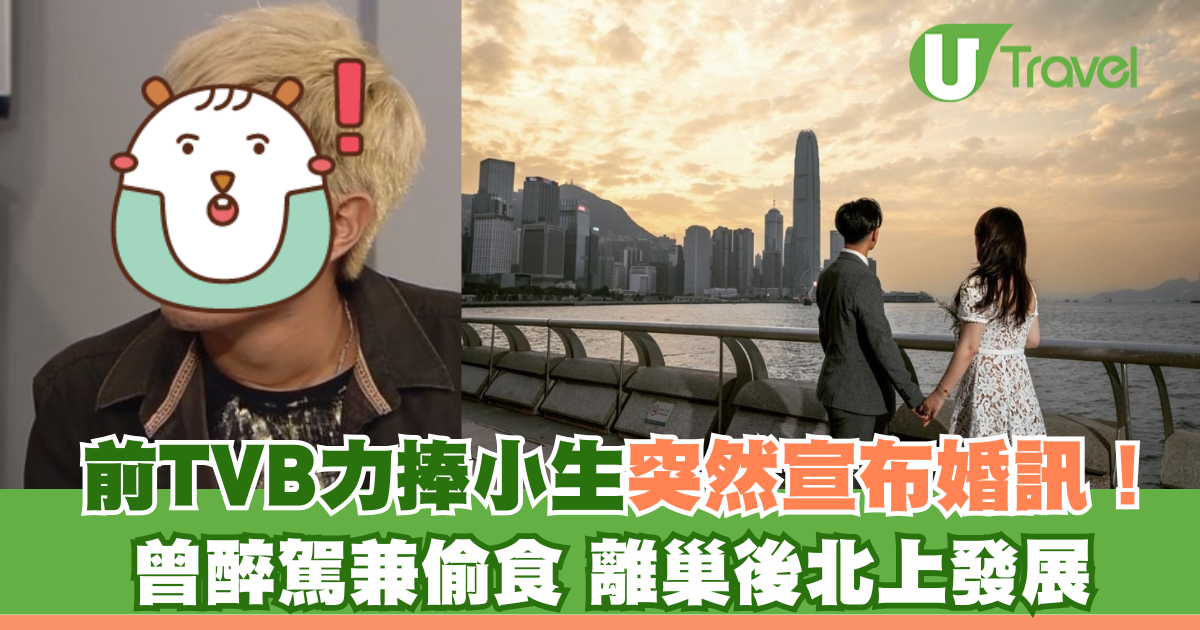 The former TVB fan suddenly announced his marriage! The "King of Negative Reviews" once drove ...