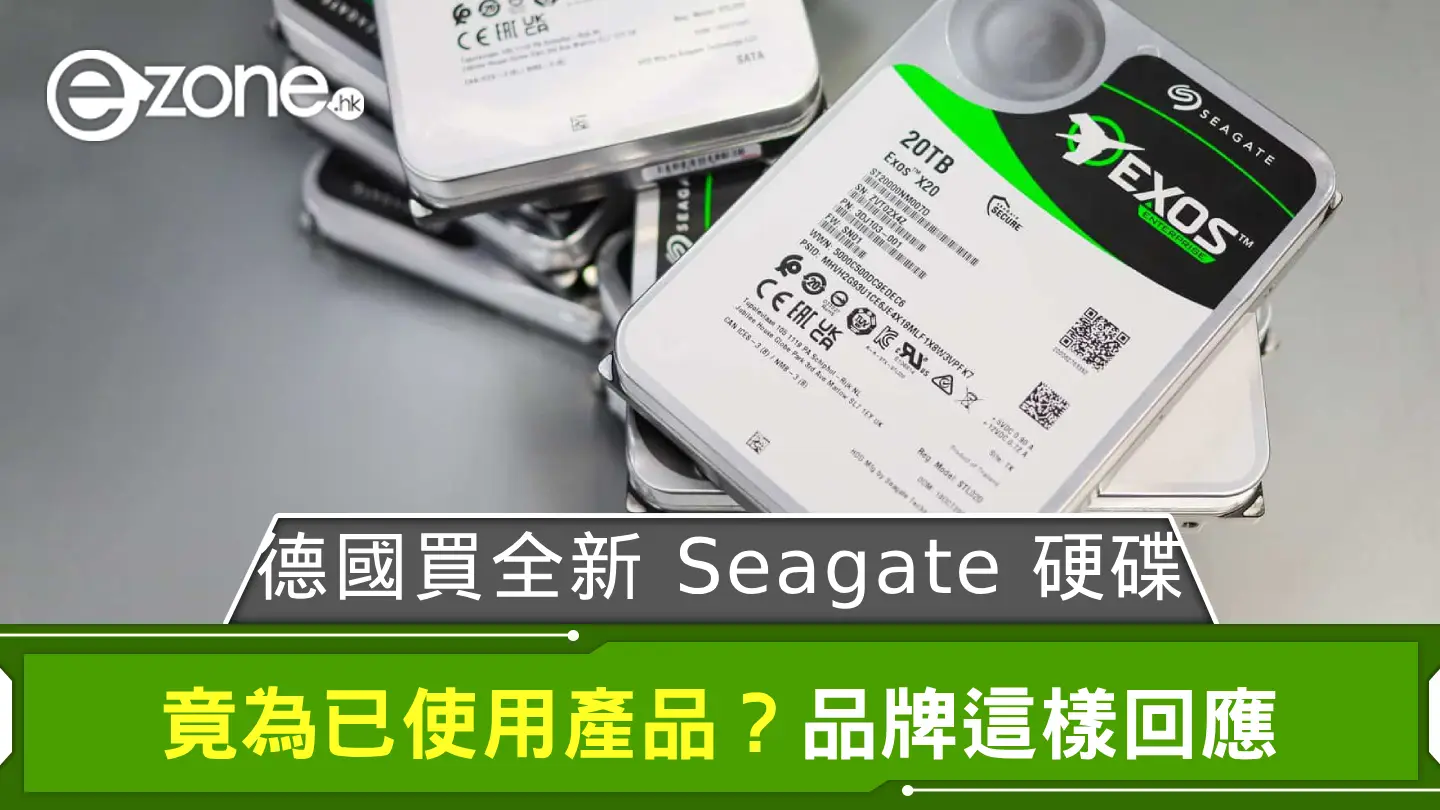德國買全新 Seagate 外置硬碟竟為已使用產品 品牌這樣回應 | ezone