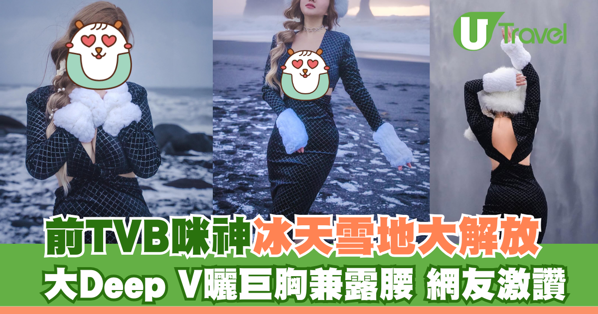 前TVB咪神白雲曬魔鬼身材派福利 轉行做潛水教練 性感照瘋狂挑戰尺度 | U Travel