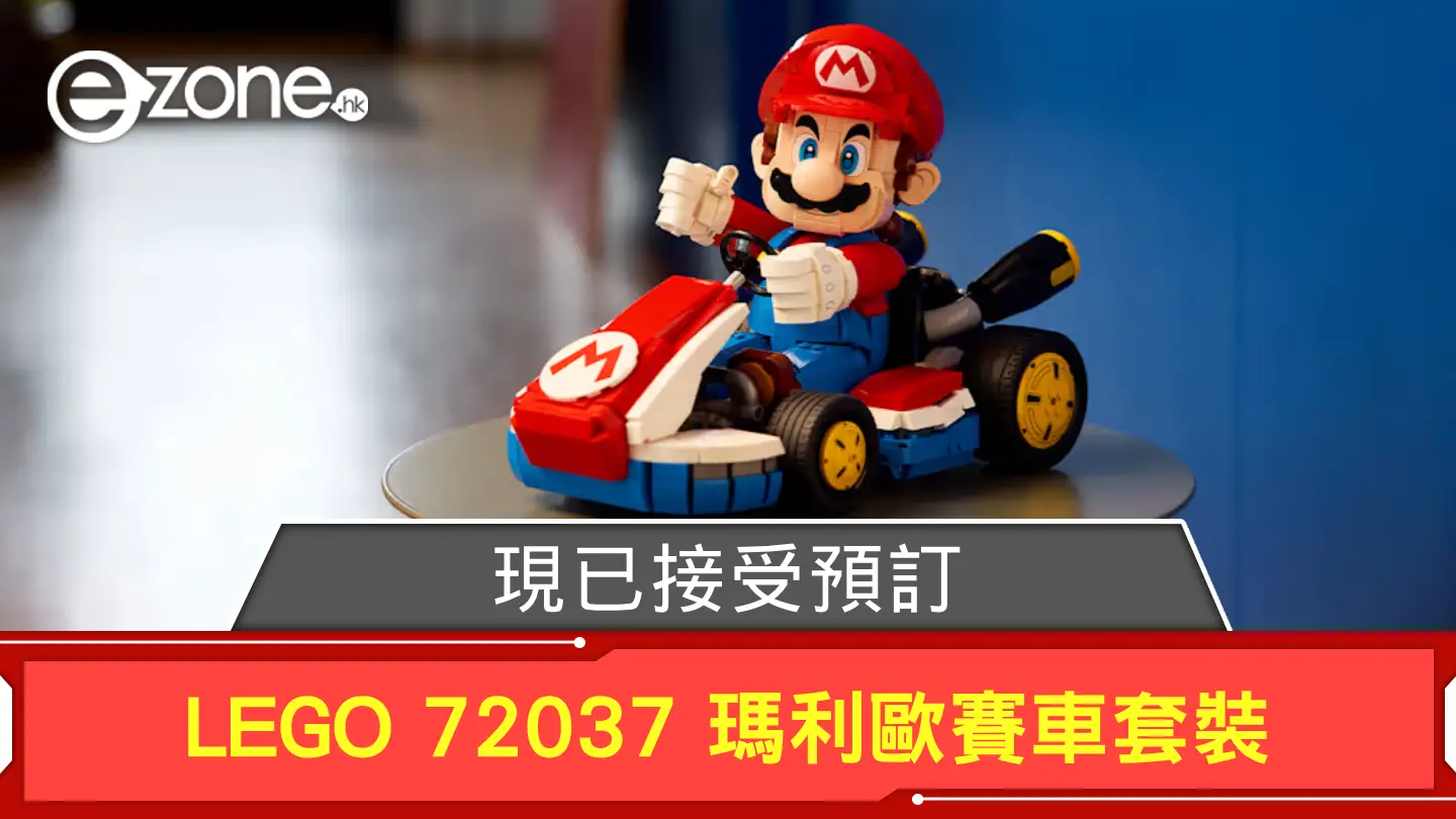 LEGO 72037 瑪利歐賽車：瑪利歐＆標準車套裝 Mario Day 亮相現已接受預訂 | ezone
