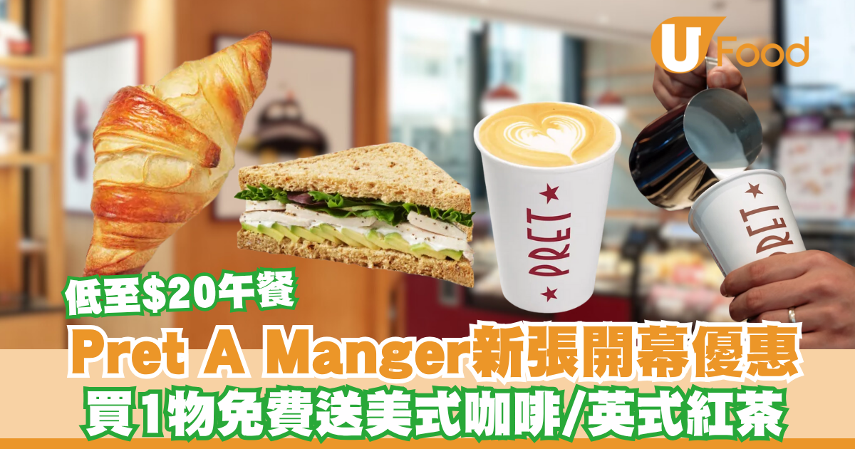 Pret A Manger新張開幕優惠 ! 低至$20一個午餐 雞肉牛油果三文治 / 法國原味牛角酥 / 美式咖啡 附卡路里排行榜! | U Food