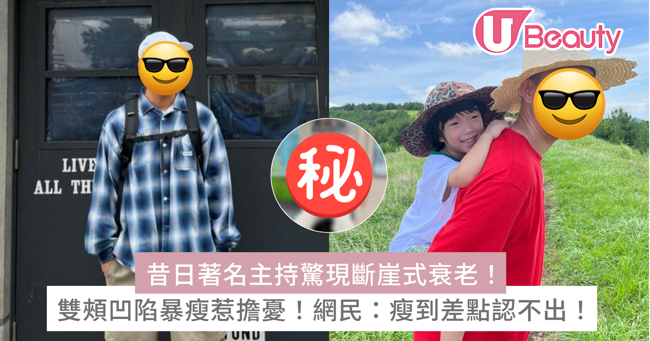 Running Man前成員Gary驚現斷崖式衰老！雙頰凹陷暴瘦惹擔憂！網民：瘦到差點認不出！ | U Beauty