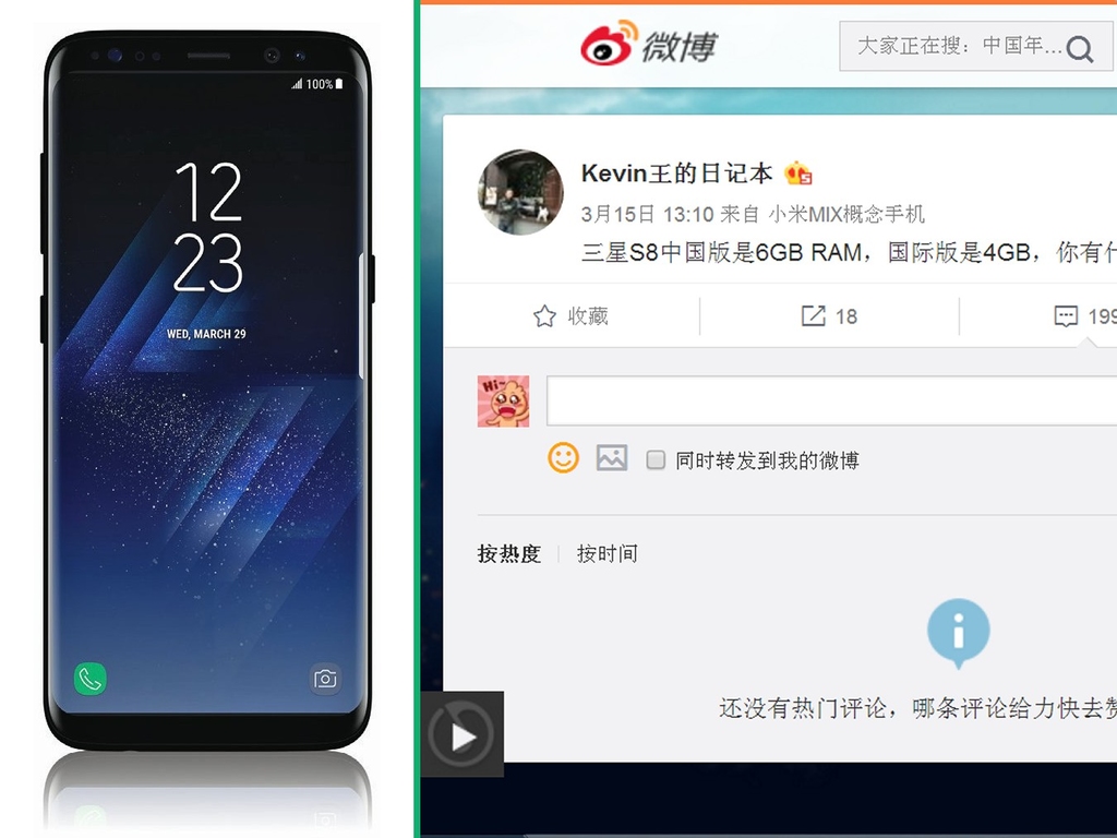 Galaxy S8 真有 6GB RAM？中國地區限定發行！ | ezone