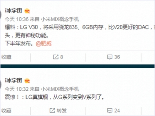 LG V30 屏幕元件曝光！？真旗艦取代 G6 | ezone