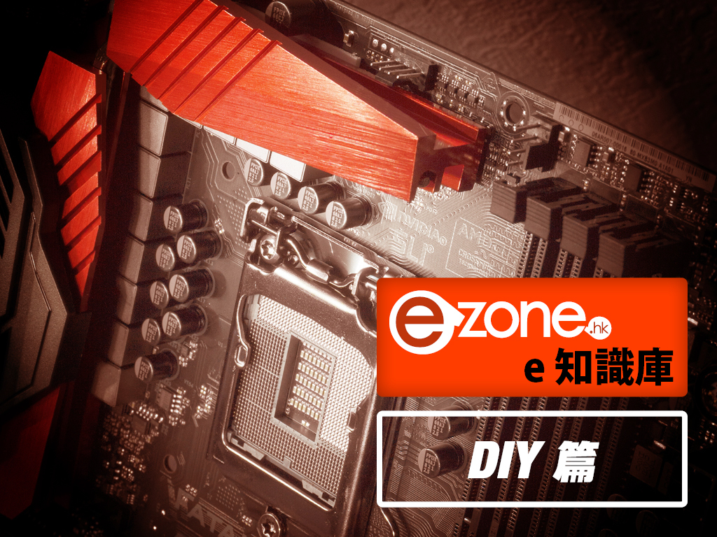 處理器該選擇 Pentium 抑或 Celeron？ | ezone