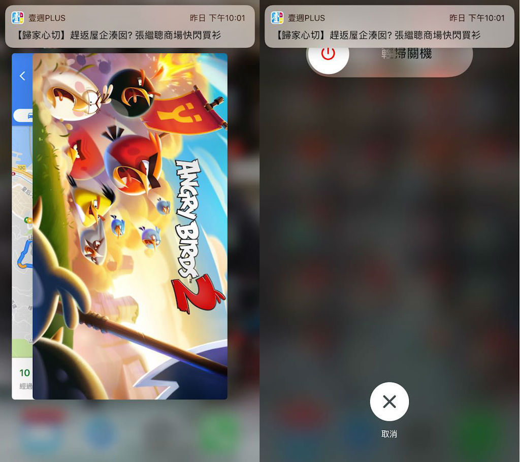 iOS 11 升級試後感 用家方保僑遇嚴重 bugs ？！ | ezone