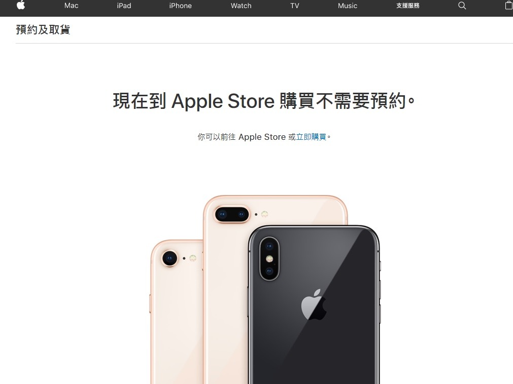 iPhone X 訂機捷徑！iReserve 直接預購連結 - ezone.hk - 科技焦點 - iPhone - D171026