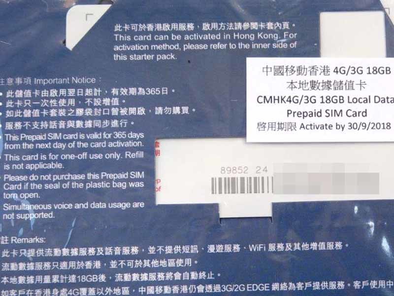 CMHK 跟推「年卡」！18GB 包大陸 IDD 撼 3HK | ezone