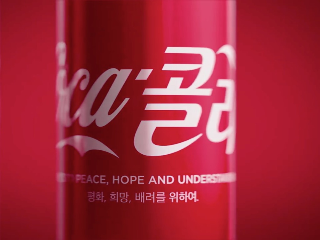 可口可樂推新加坡特別版紀念特金會！Coca-Cola 標誌變英韓雙語字 | ezone