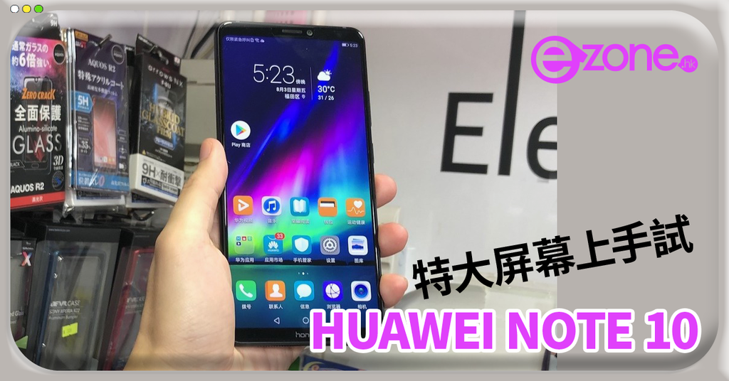 HUAWEI NOTE 10 搶手貨上手試 | ezone