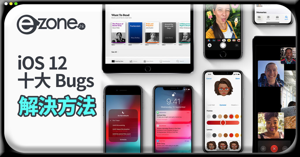 iOS 12 十大問題 bugs 及解決方法 | ezone