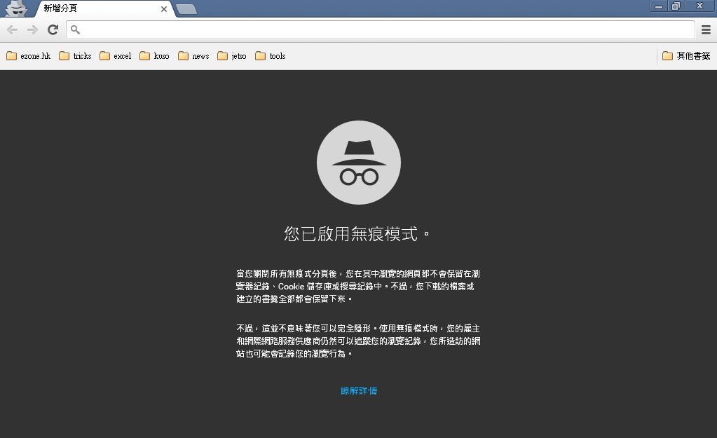 Google Chrome 瀏覽器 5 招實用技提升操作效率 | ezone