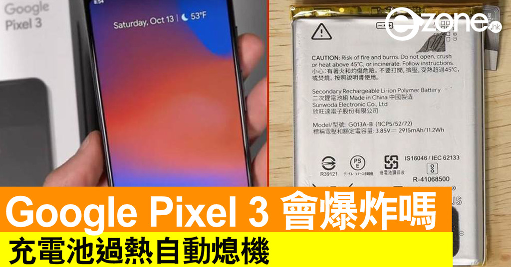 Google Pixel 3 又爆新 bug ! | ezone
