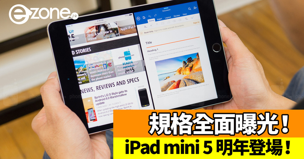 iPad mini 5 明年登場！規格全面曝光！ | ezone