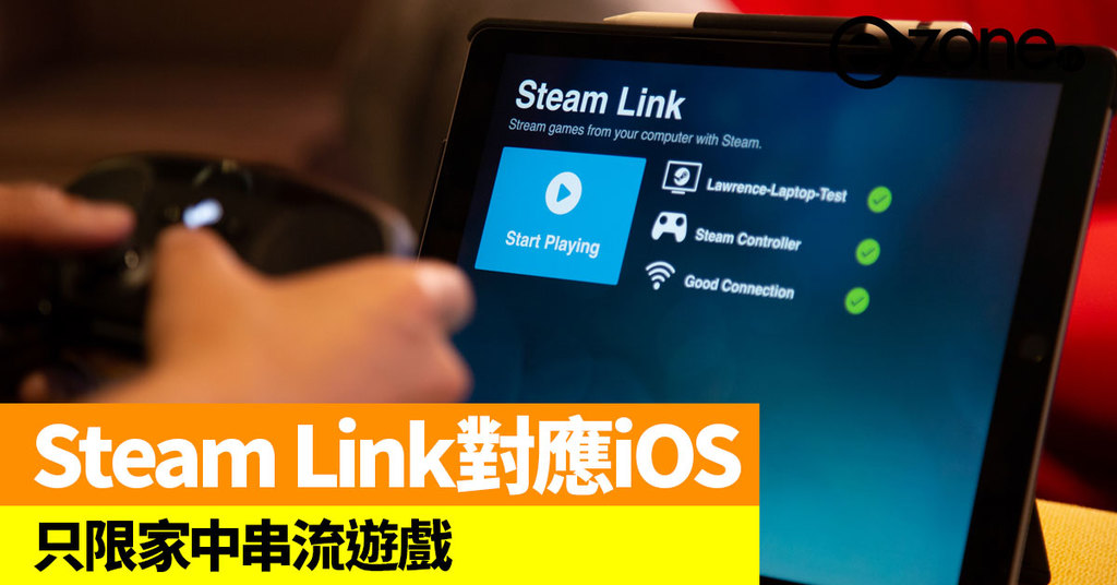 Steam Link對應iOS 只限家中串流遊戲 | ezone