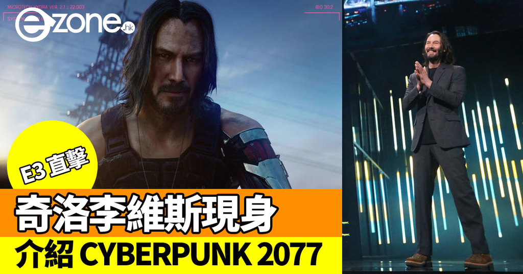 E3 2019 Xbox直擊 奇洛李維斯現身CYBERPUNK 2077 | ezone