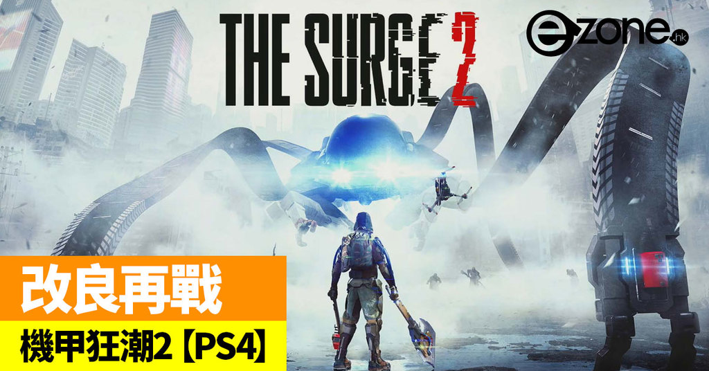 改良再戰 機甲狂潮2【PS4】 | ezone