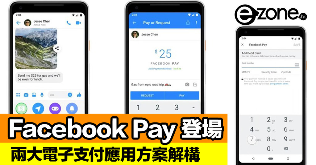 FB 宣布推出 Facebook Pay 兩大電子支付應用方案解構 | ezone