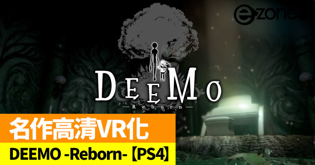 音GAME名作VR化 DEEMO -Reborn-【PS4】 | ezone