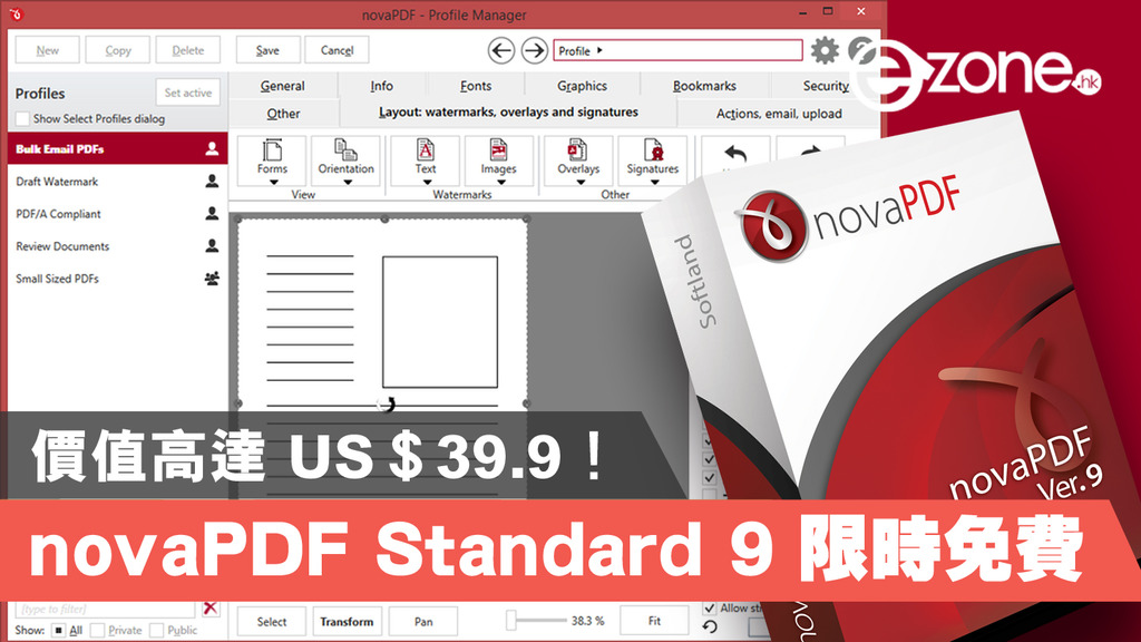 novaPDF Standard 9 限時免費！價值高達 US＄39.9 | ezone