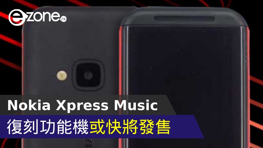Nokia Xpress Music 復刻功能機或快將發售 | ezone