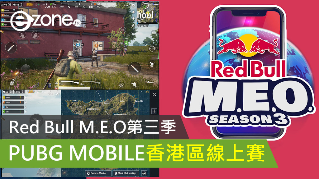 Red Bull MEO第三季 絕地求生PUBG MOBILE開戰 | ezone