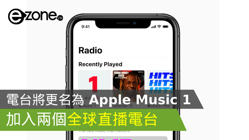Apple Music 加入兩個全球直播電台！Beats 1 將更名為 Apple Music 1 | ezone