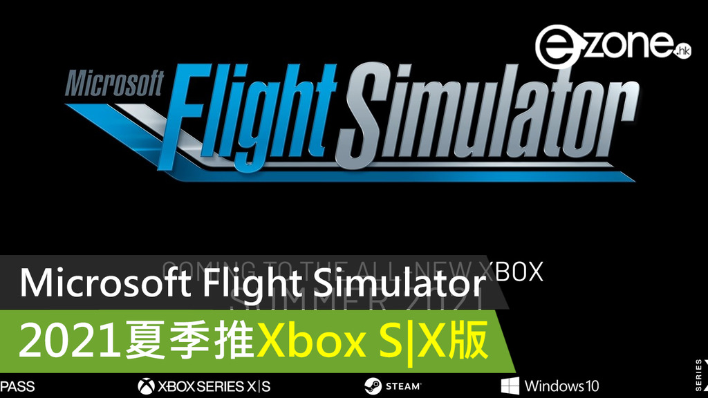 Microsoft Flight Simulator 2021夏季推出Xbox版 | ezone