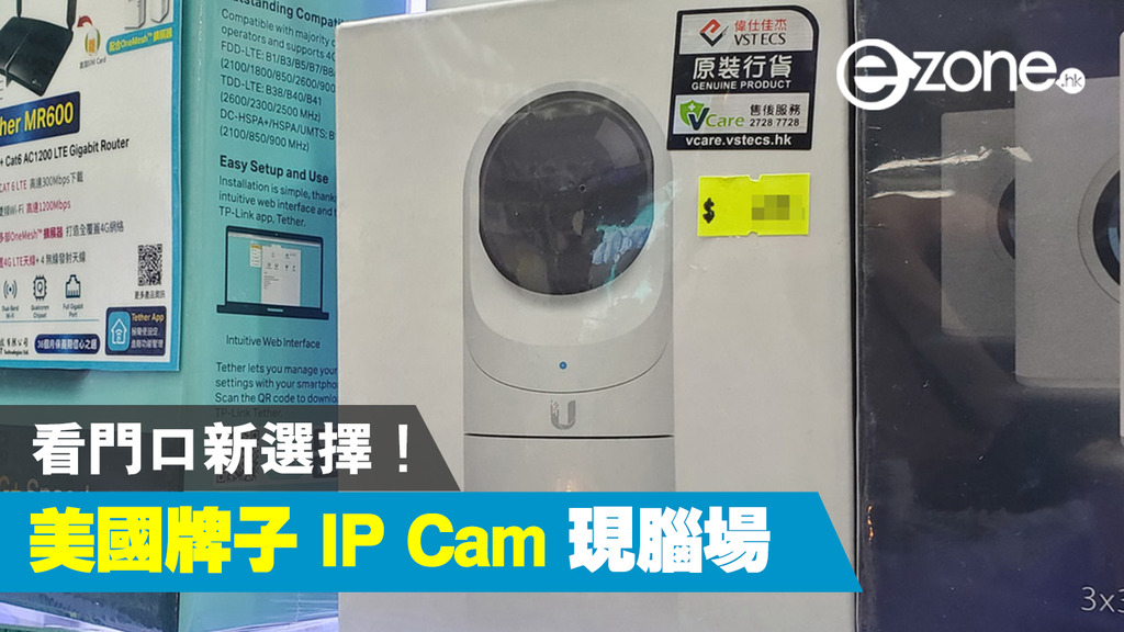 美國牌子 IP Cam 現腦場！看門口新選擇！ | ezone