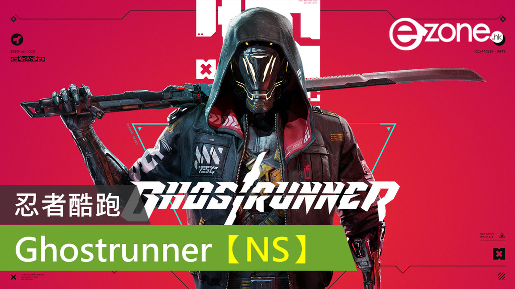 忍者酷跑 Ghostrunner【NS】 | ezone