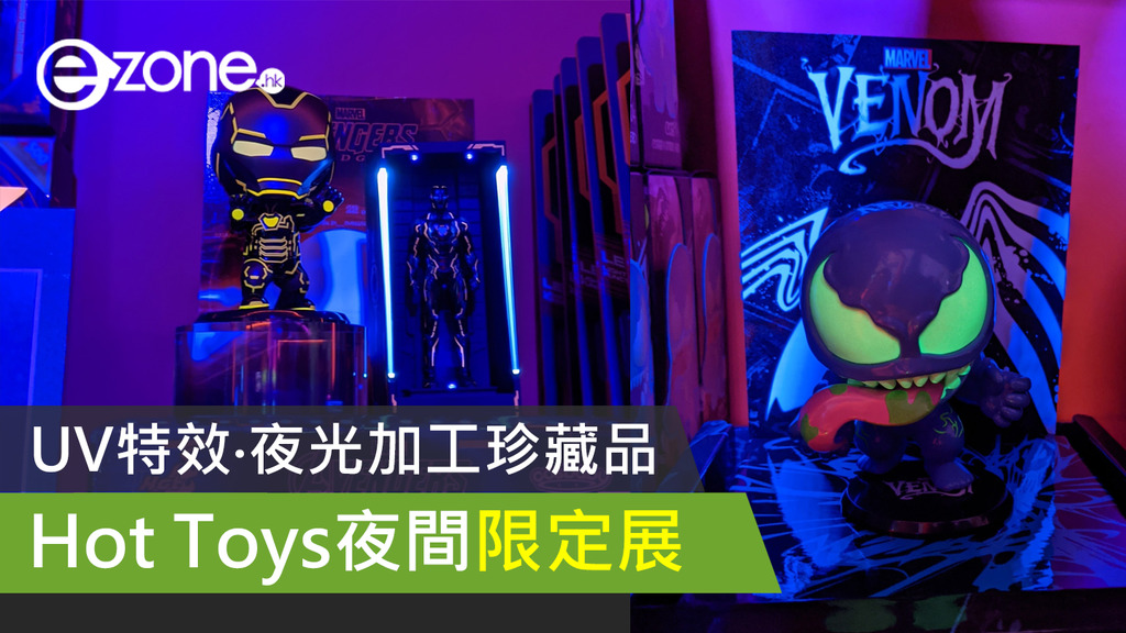 【宅玩意】Hot Toys夜間限定展 Summer Night Showcase 2021直擊 | ezone