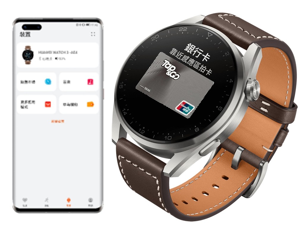 【附啟動教學】華為 WATCH 3 系列正式支援 Huawei Pay | ezone