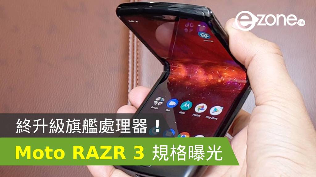 Moto RAZR 3 規格曝光！終升級旗艦處理器！ | ezone