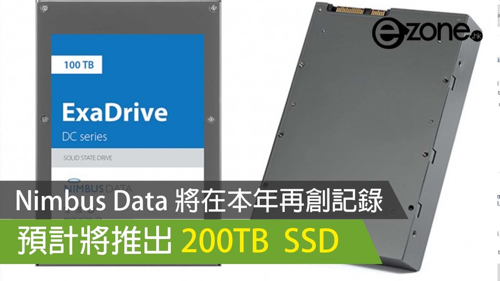 Nimbus Data 將在本年再創記錄 預計將推出 200TB 容量 SSD | ezone